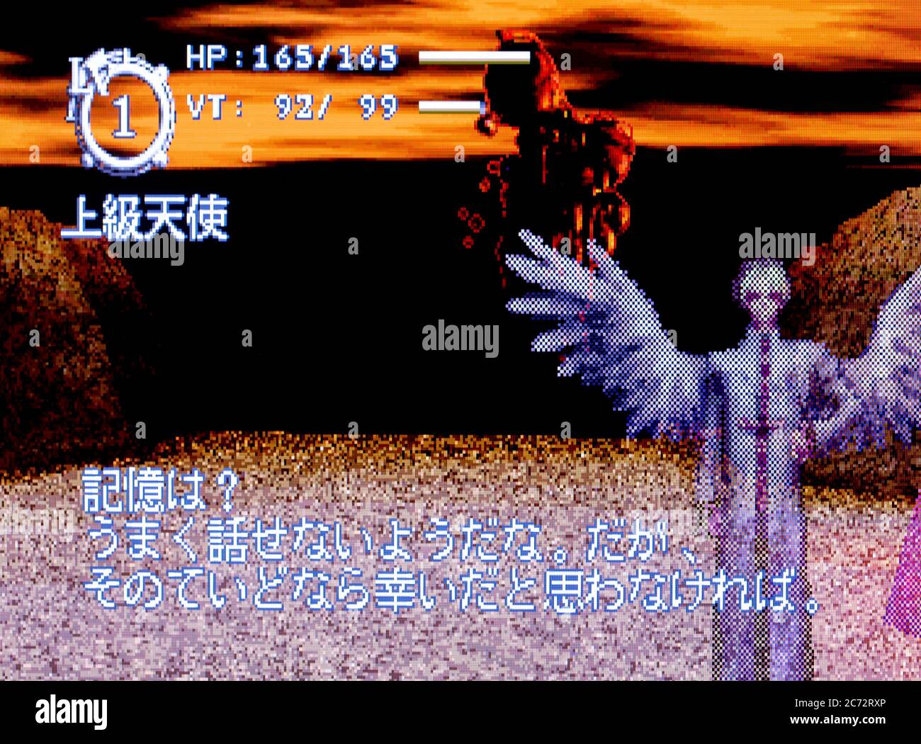 Baroque - Sega Saturn Videogame - Editorial use only Stock Photo - Alamy