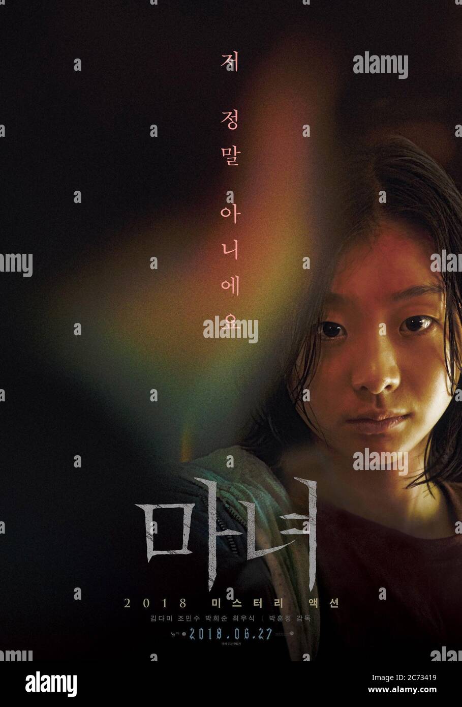 THE WITCH: PART 1 - THE SUBVERSION, (aka THE WITCH: SUBVERSION, aka ...