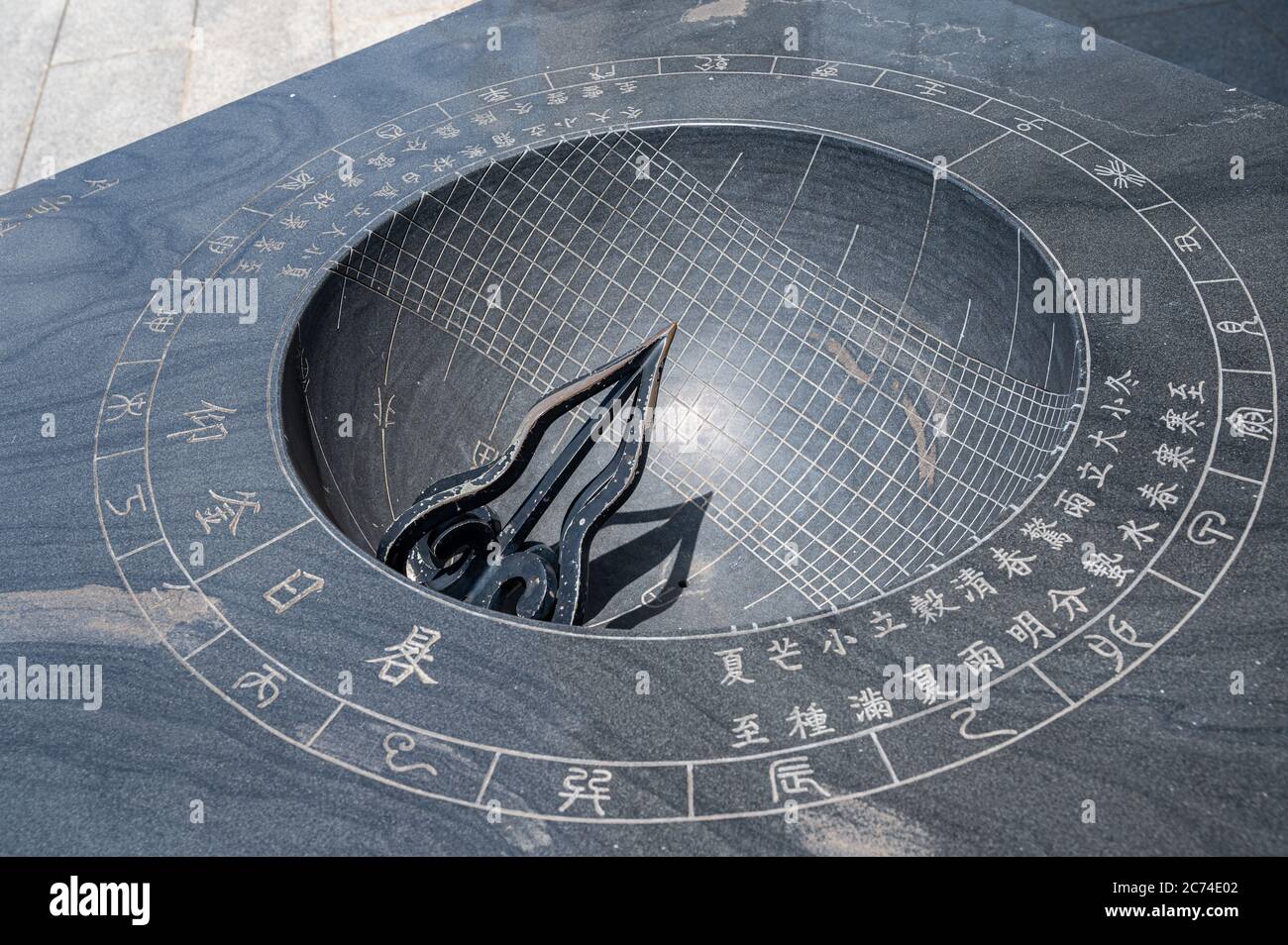 Hemispherical Sundial in Seoul, South Korea - July 2020 : Hemispherical ...