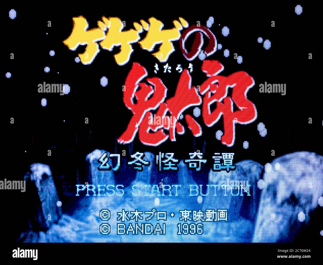 GeGeGe no Kitarou - Gentou Kaikitan - Sega Saturn Videogame - Editorial ...