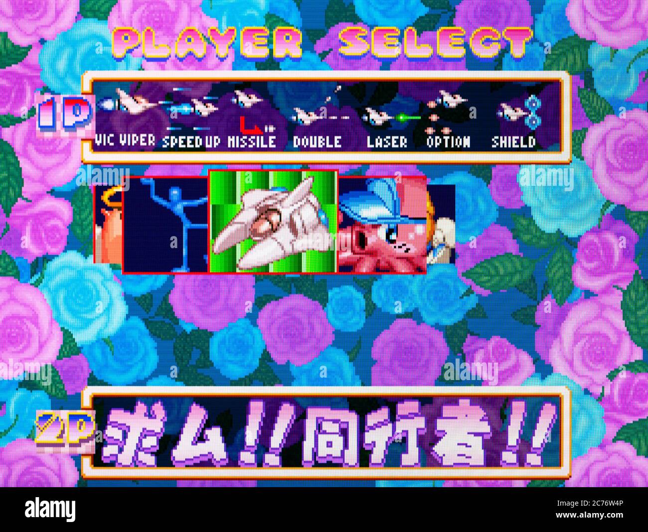 Gokujou parodius da deluxe pack hi-res stock photography and images - Alamy