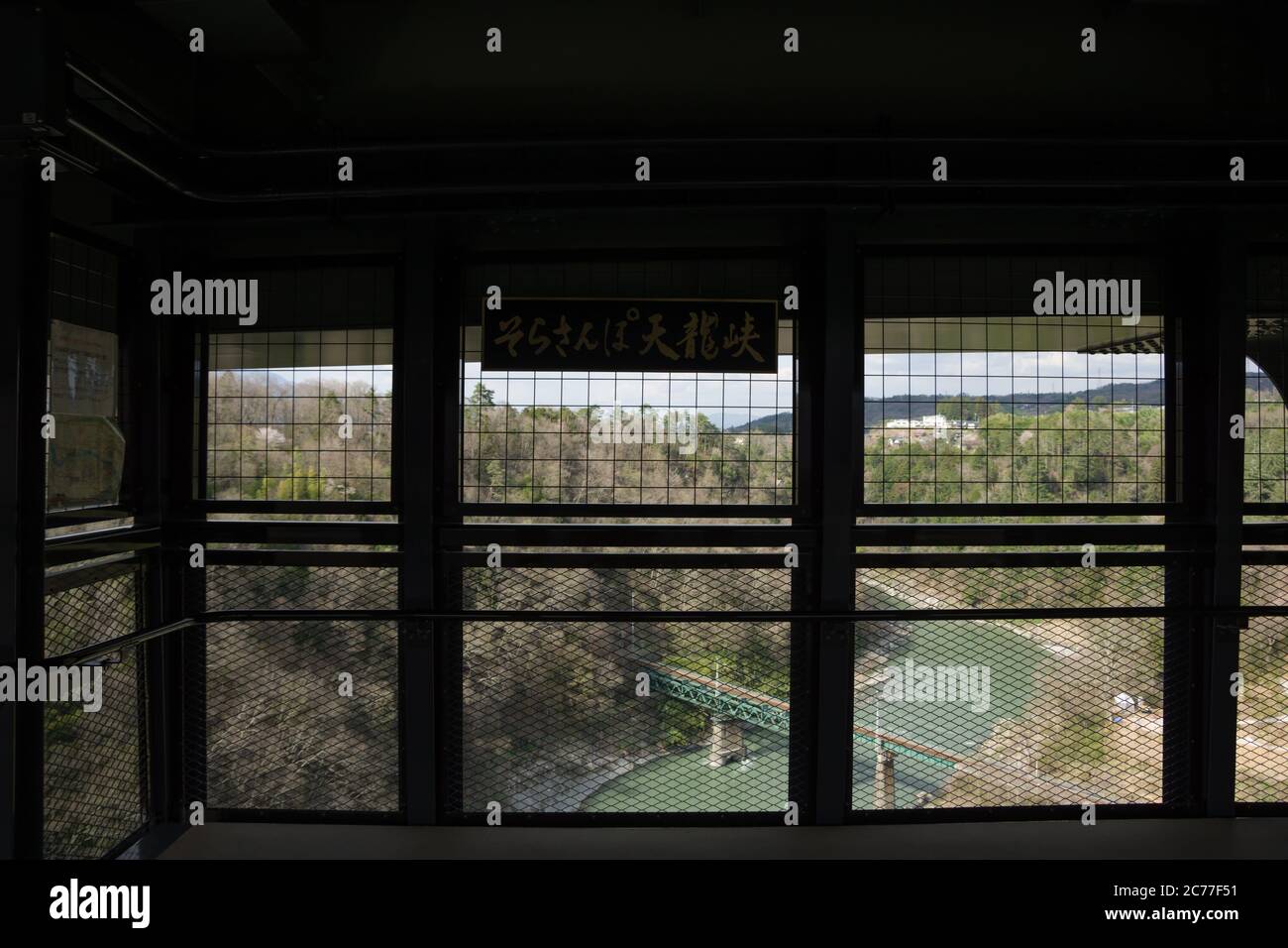 Iida, Nagano, Japan, 04/11/2020 , Inside view of the sora-sampo (walk ...