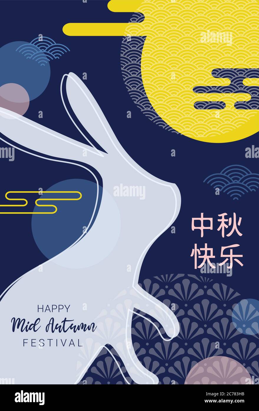 Mid Autumn Festival chinese and korean festival. Chinese wording ...