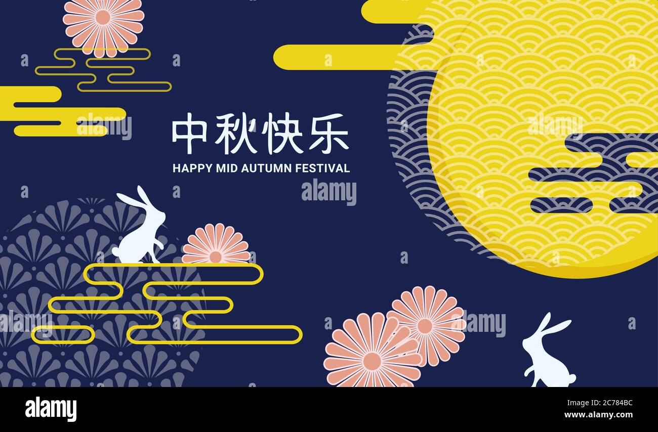 Mid Autumn Festival chinese and korean festival. Chinese wording ...