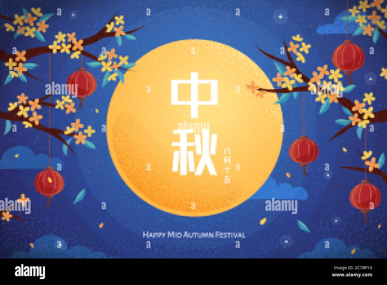 Giant chinese lanterns festival Stock Vector Images - Alamy