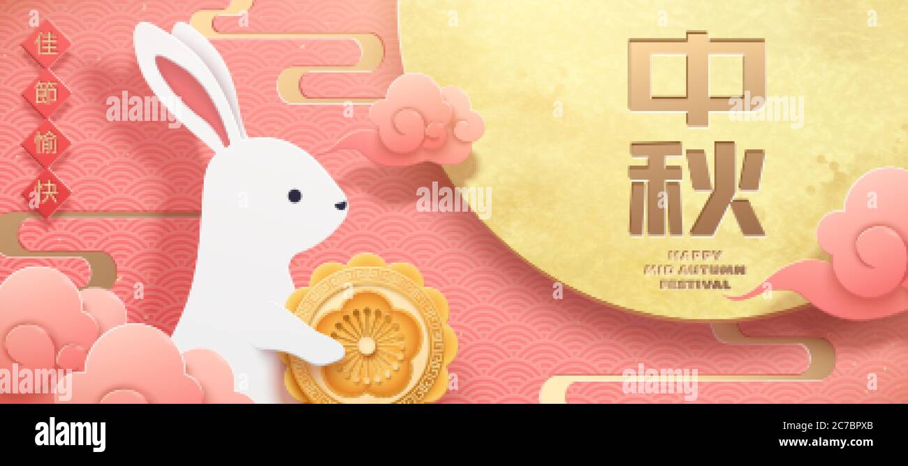 Cute rabbit holding mooncake and looking at the full moon in papercut ...