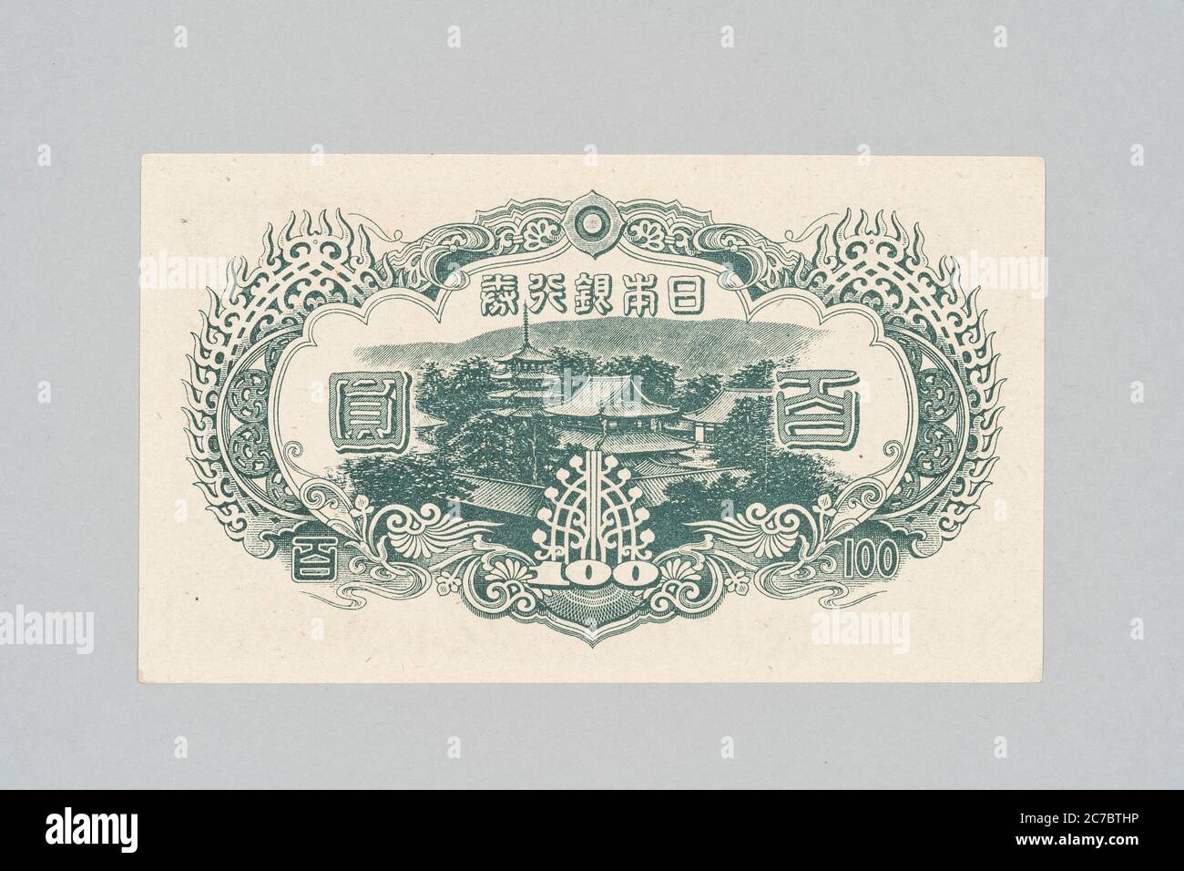 Backside of Japanese banknote 100 yen, Shotoku Taishi third design ...