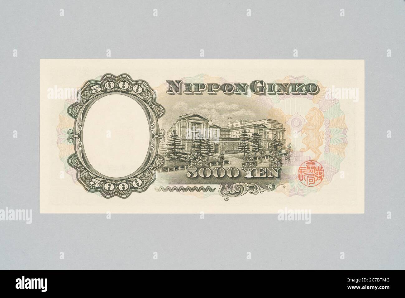 Backside of Japanese banknote 5000 yen, Shotoku Taishi design, Private ...