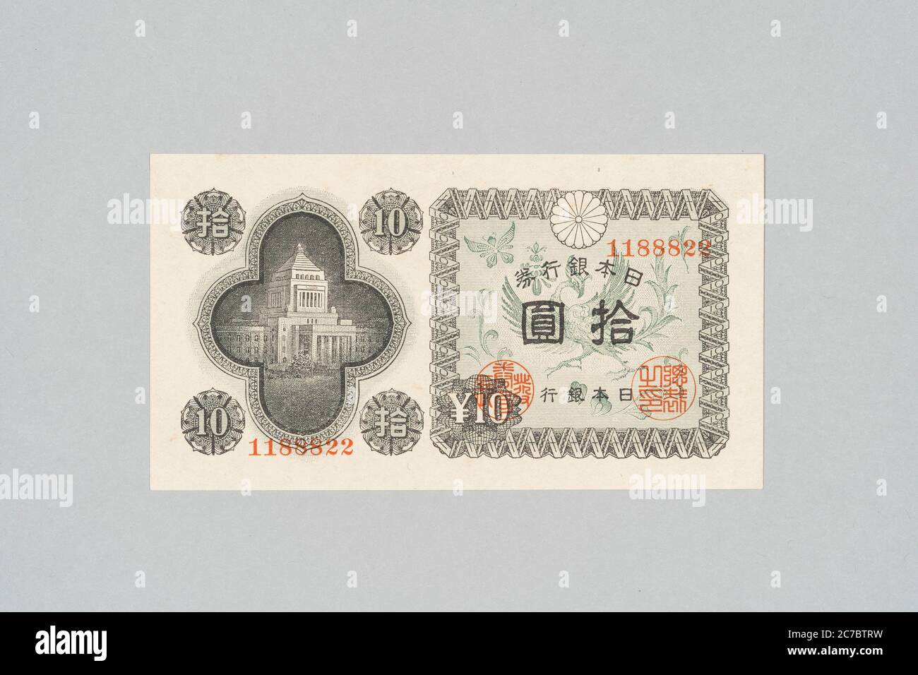 10 yen hi-res stock photography and images - Alamy