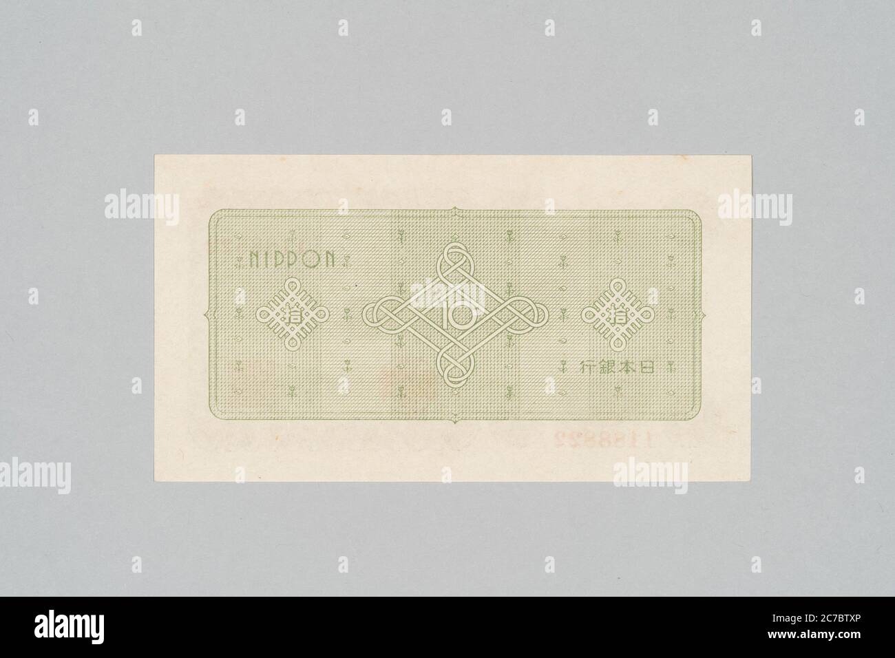 Backside of Japanese banknote 10 yen, Private Collection Stock Photo ...