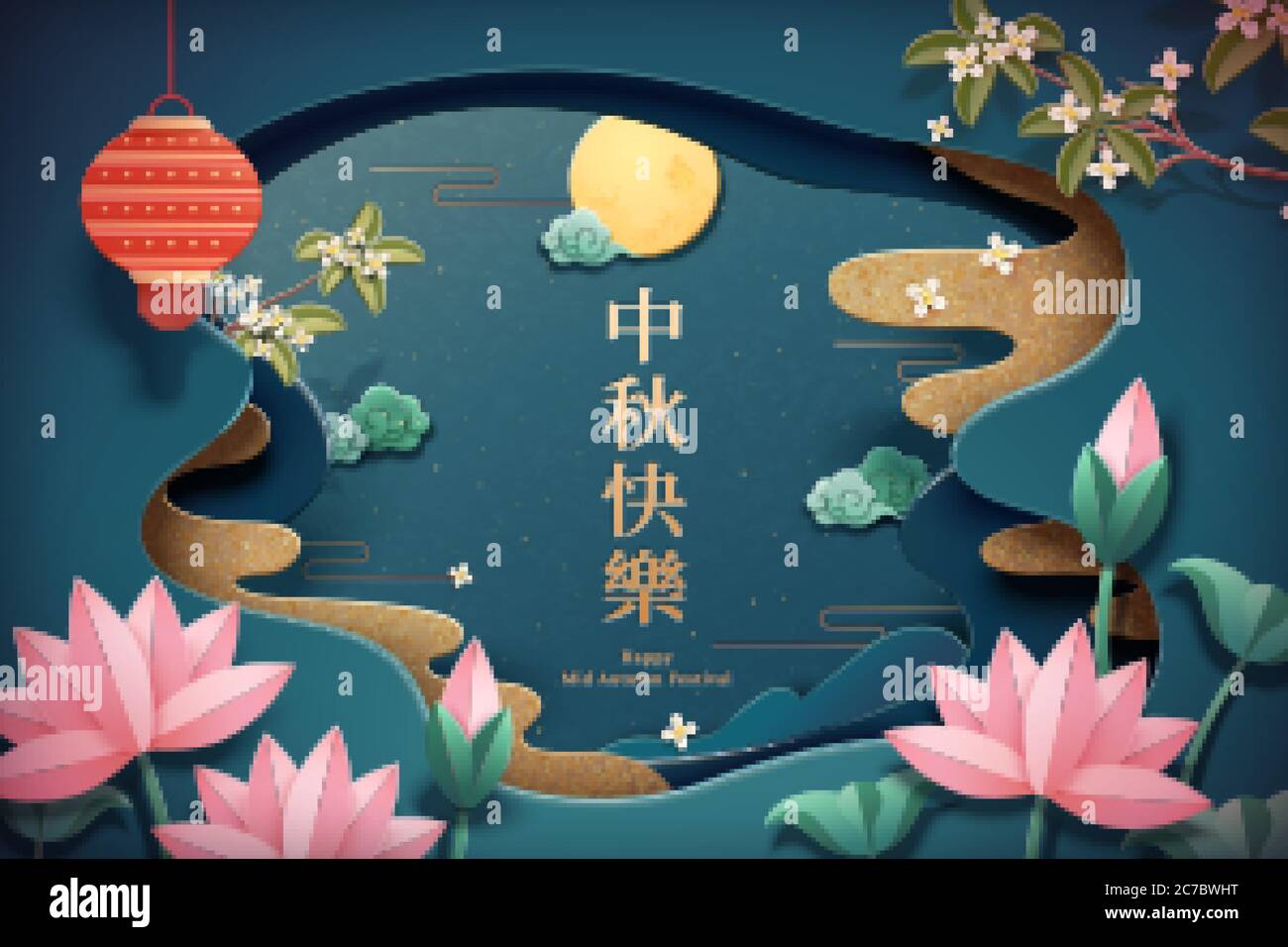 Lotus pond scenery with the full moon in papercut style greeting card ...