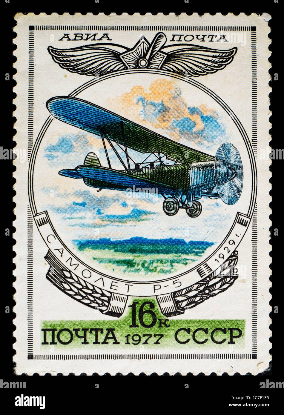 Ussr circa 1977 postage stamp hi-res stock photography and images - Alamy