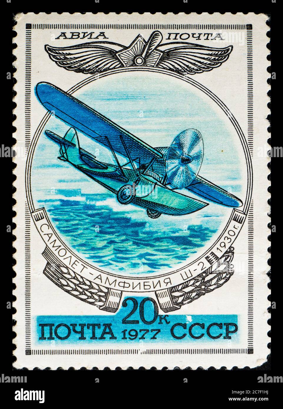 Ussr circa 1977 postage stamp hi-res stock photography and images - Alamy