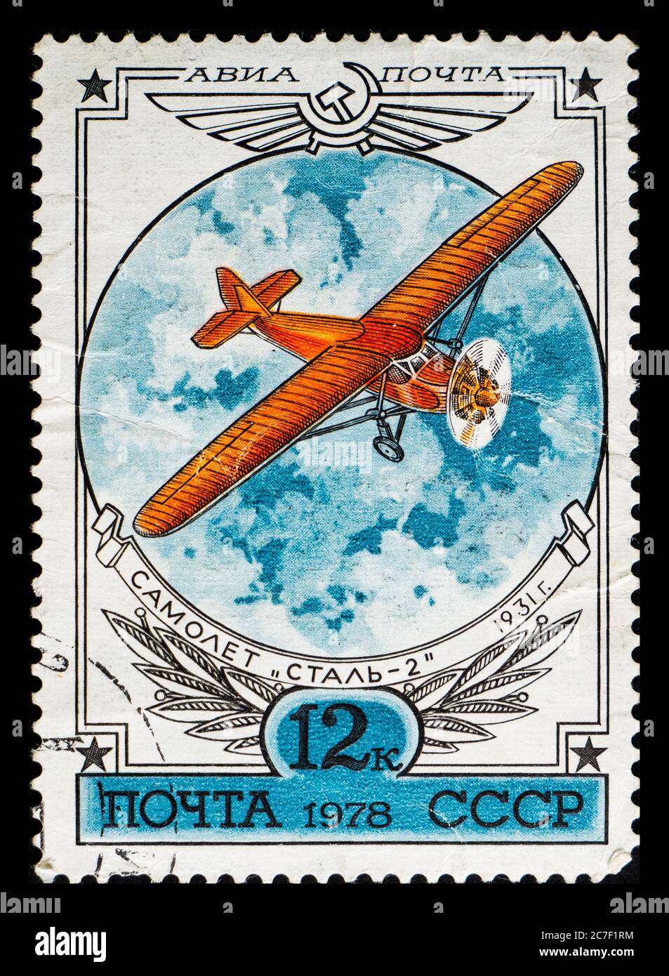 RUSSIA, USSR - CIRCA 1978: A postage stamp from USSR showing aircraft ...