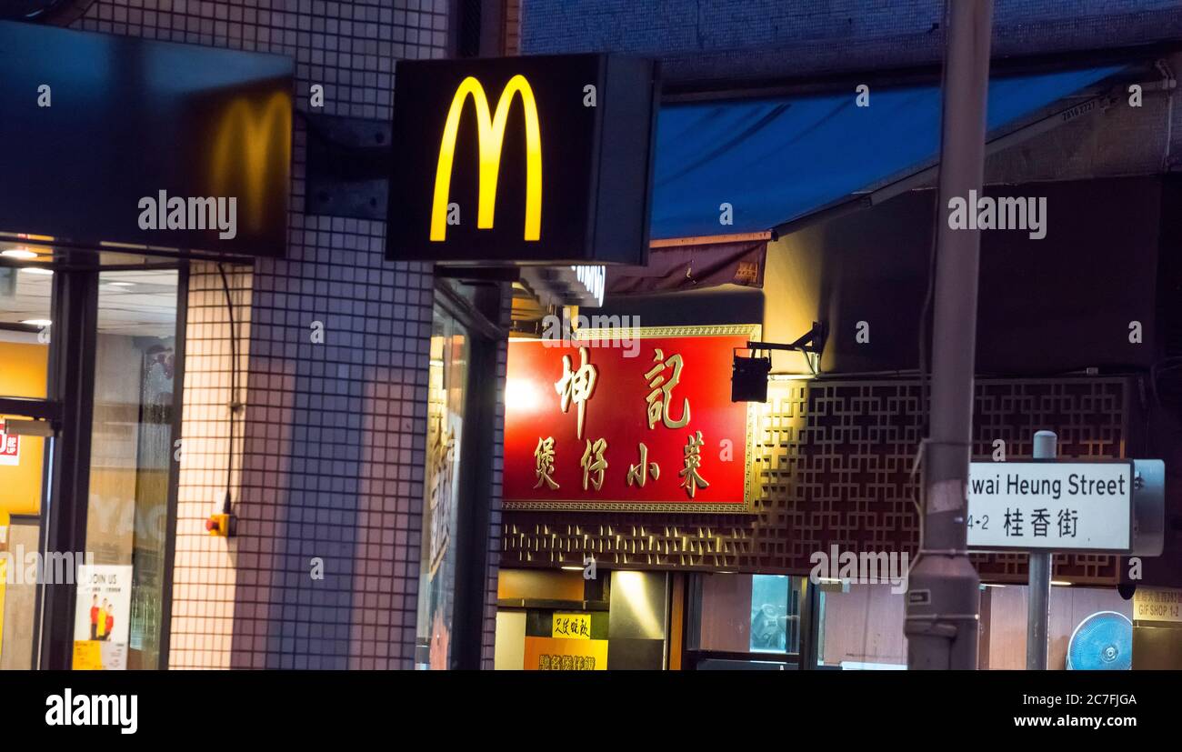 Mcdonalds hong kong hi-res stock photography and images - Alamy