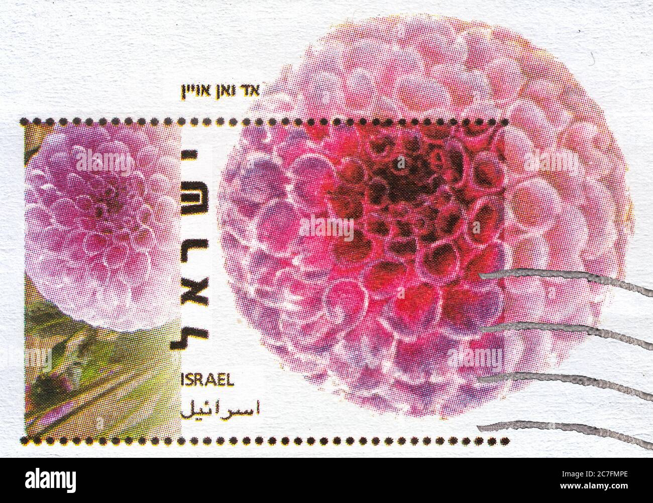 Israeli postage stamp hi-res stock photography and images - Alamy