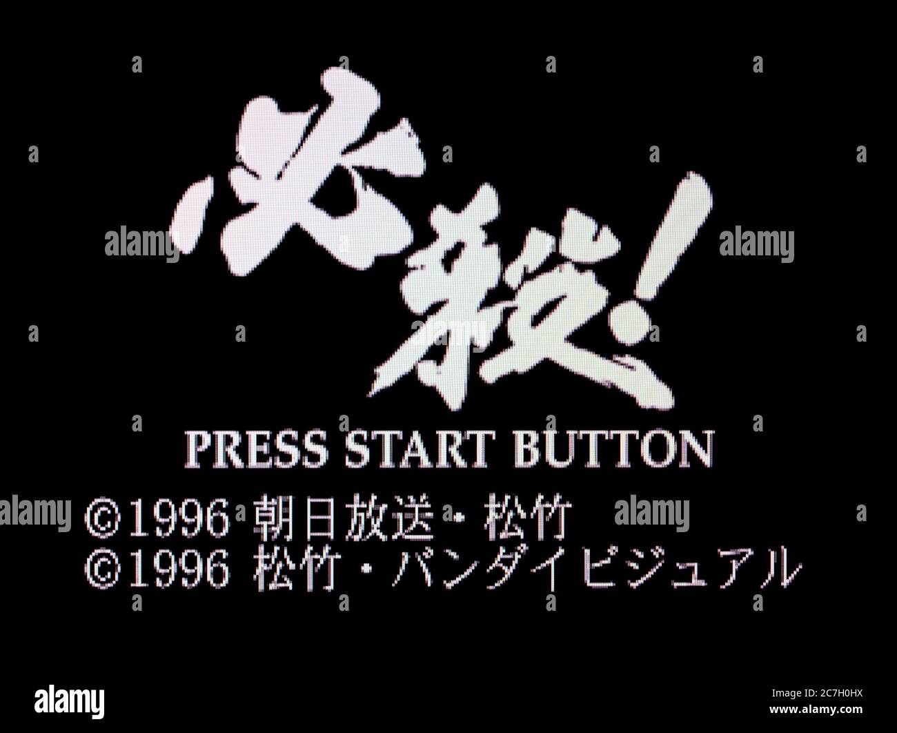 Hissatsu hi-res stock photography and images - Alamy