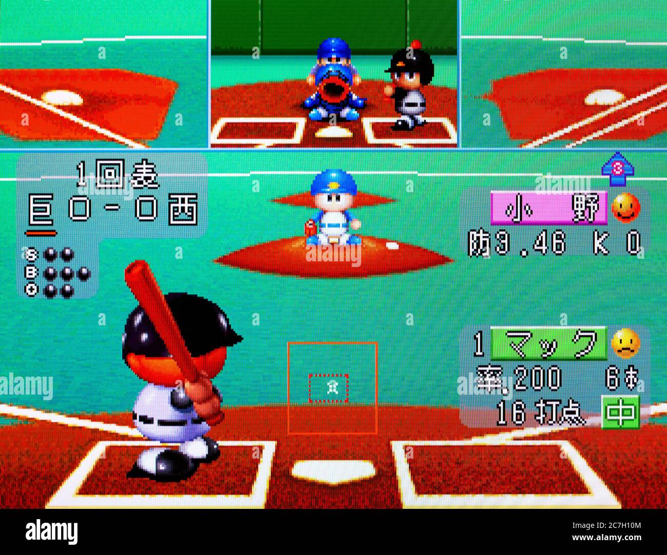 Jikkyou Powerful Pro Yakyuu '95 - Sega Saturn Videogame - Editorial use ...