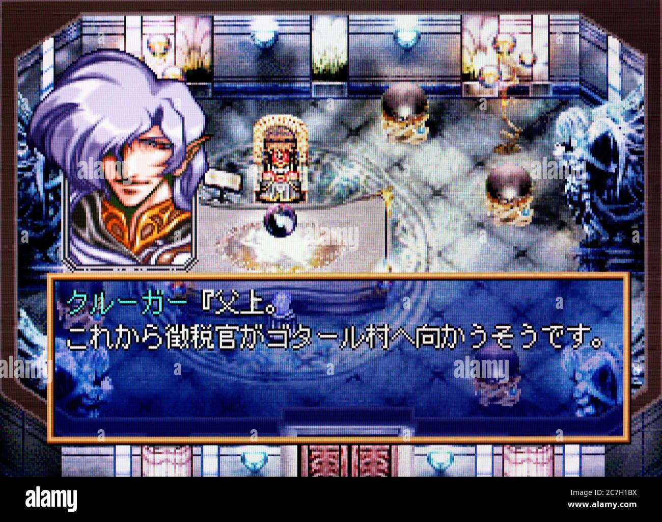 Langrisser IV 4 - Sega Saturn Videogame - Editorial use only Stock Photo - Alamy