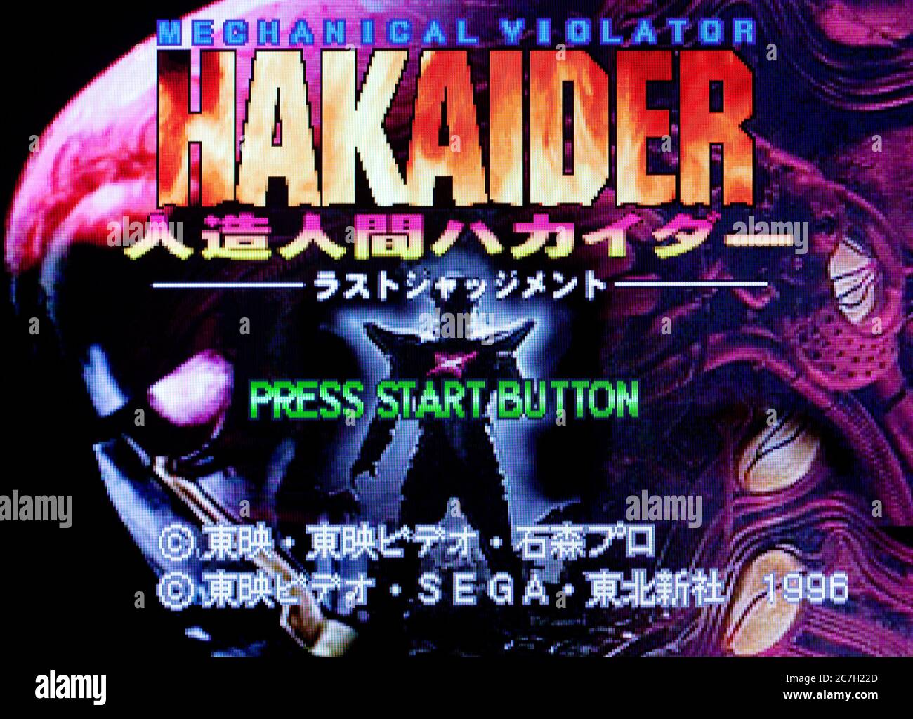 Mechanical Violator Hakaider