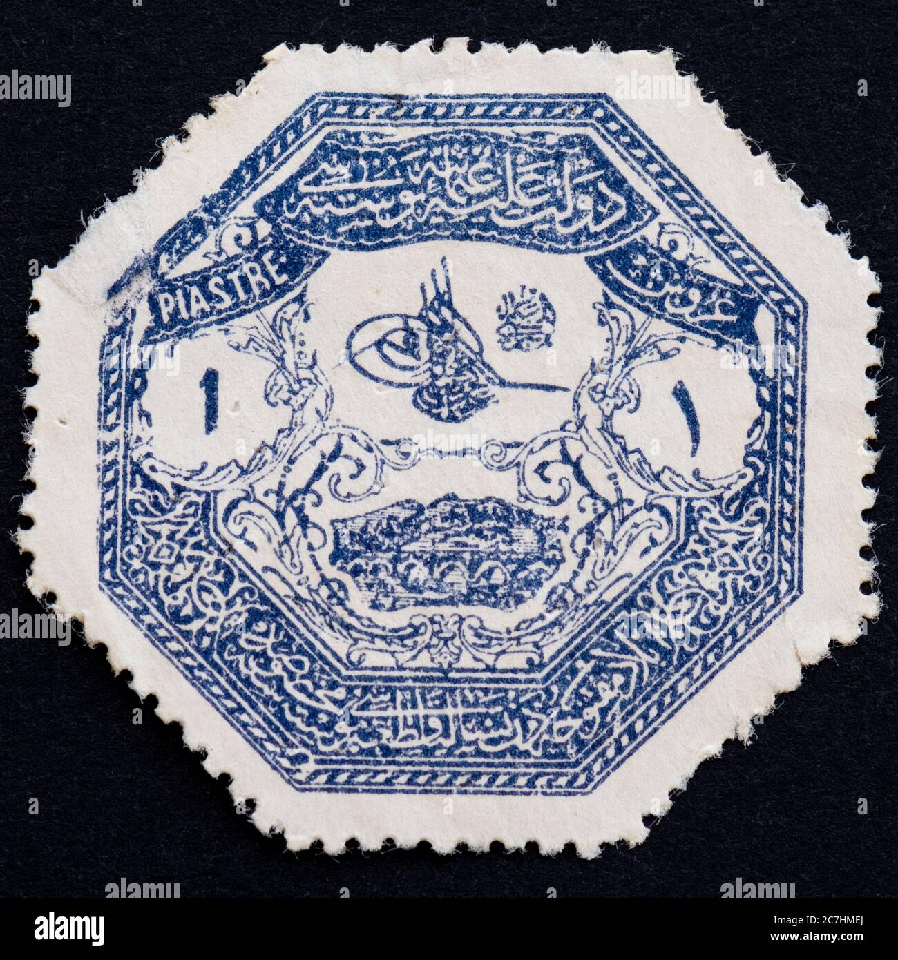 Ottoman Empire octagonal postage stamp - 1 piastre Turkish military ...