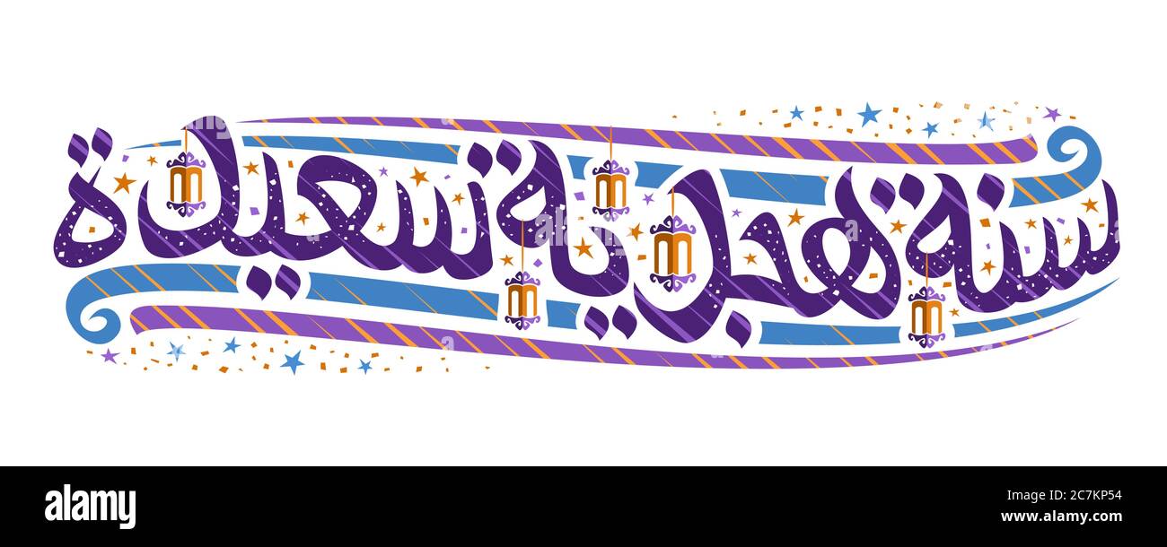 Hijra hi-res stock photography and images - Alamy