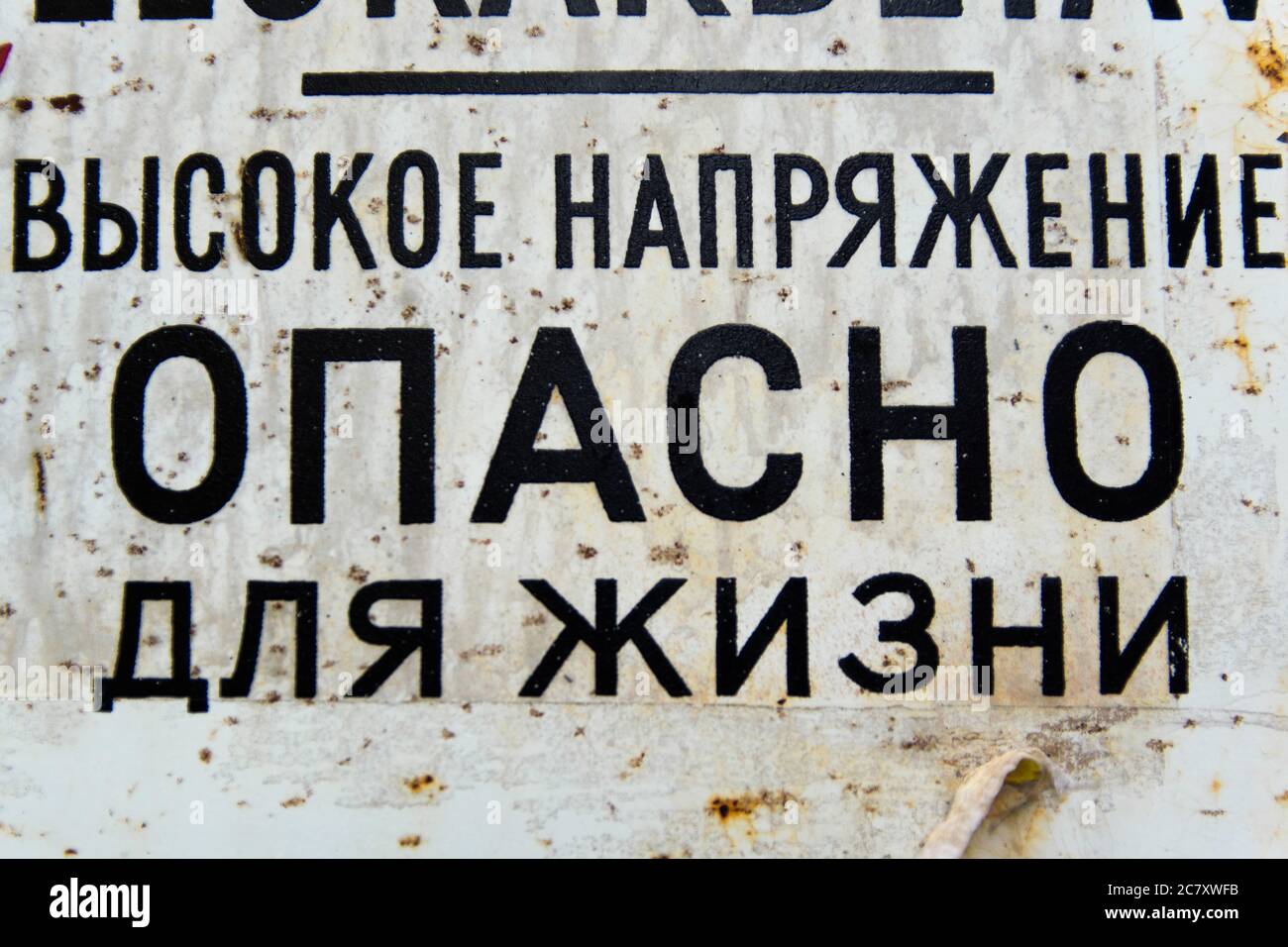 Home Décor Signs Danger metal sign warning sign Ussr safety sign ...
