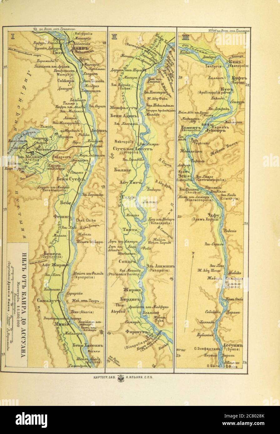 Retro map of egypt hi-res stock photography and images - Alamy