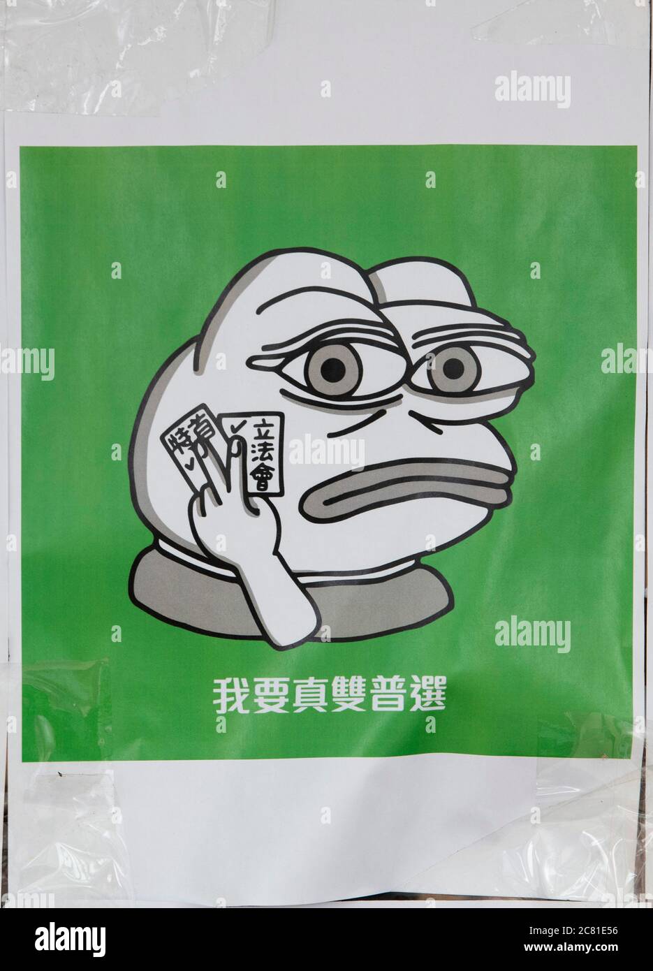 Pepe The Frog High Resolution Stock Photography and Images - Alamy