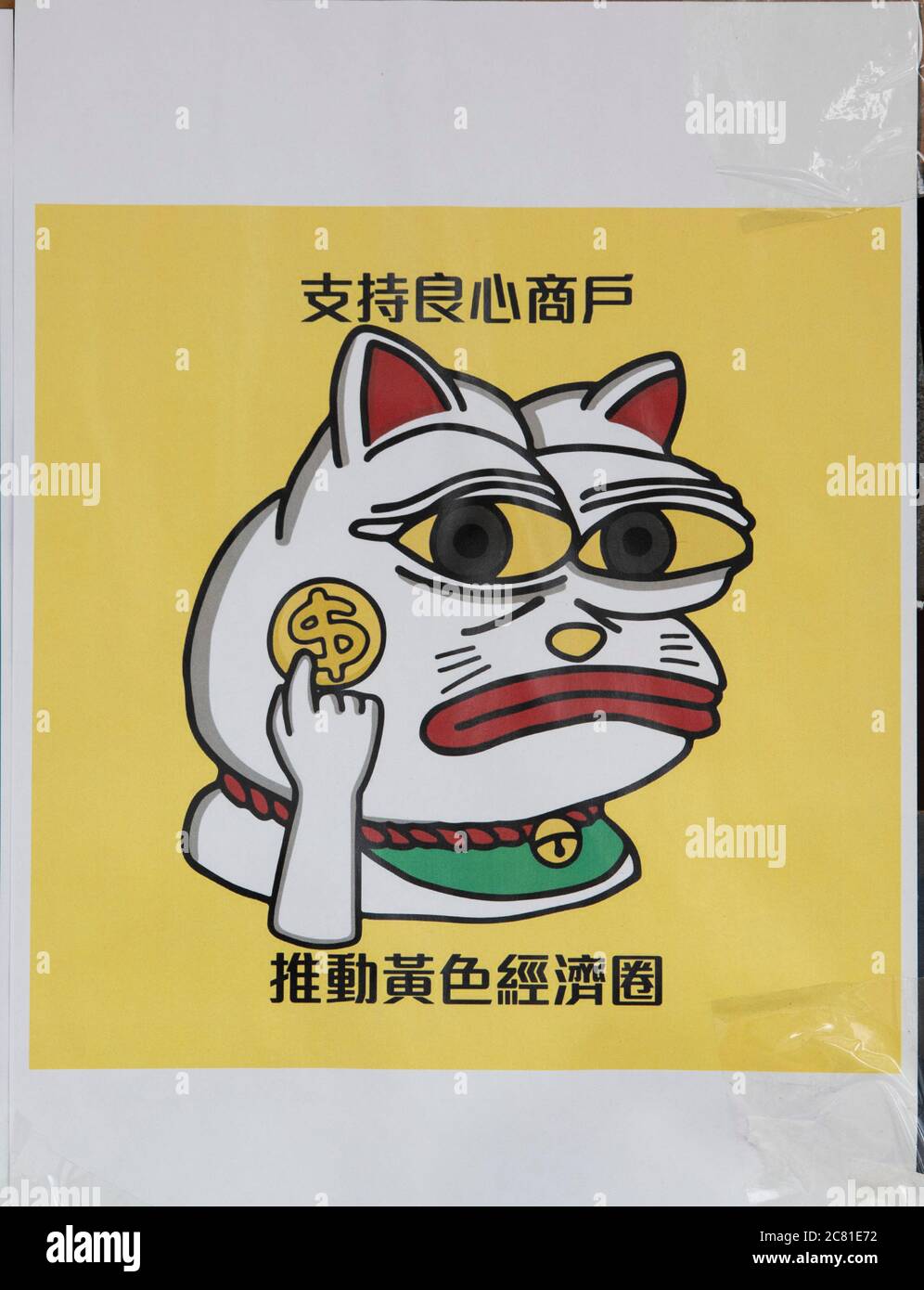 Pepe frog hi-res stock photography and images - Alamy