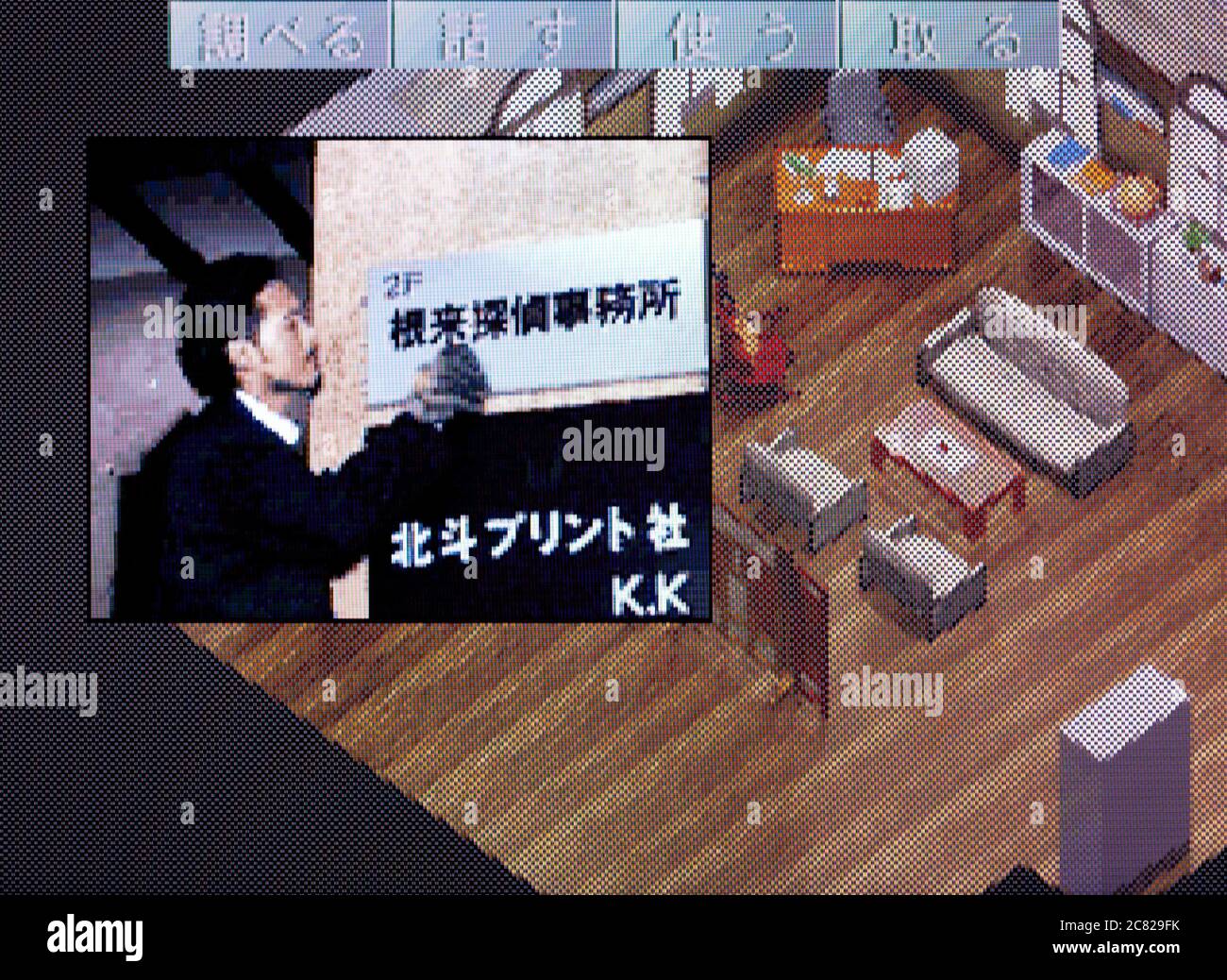 Moon Cradle - Sega Saturn Videogame - Editorial use only Stock Photo ...