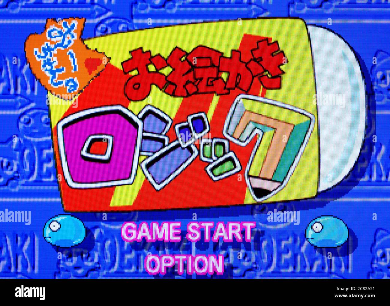 Ou chan no oekaki logic hi-res stock photography and images - Alamy