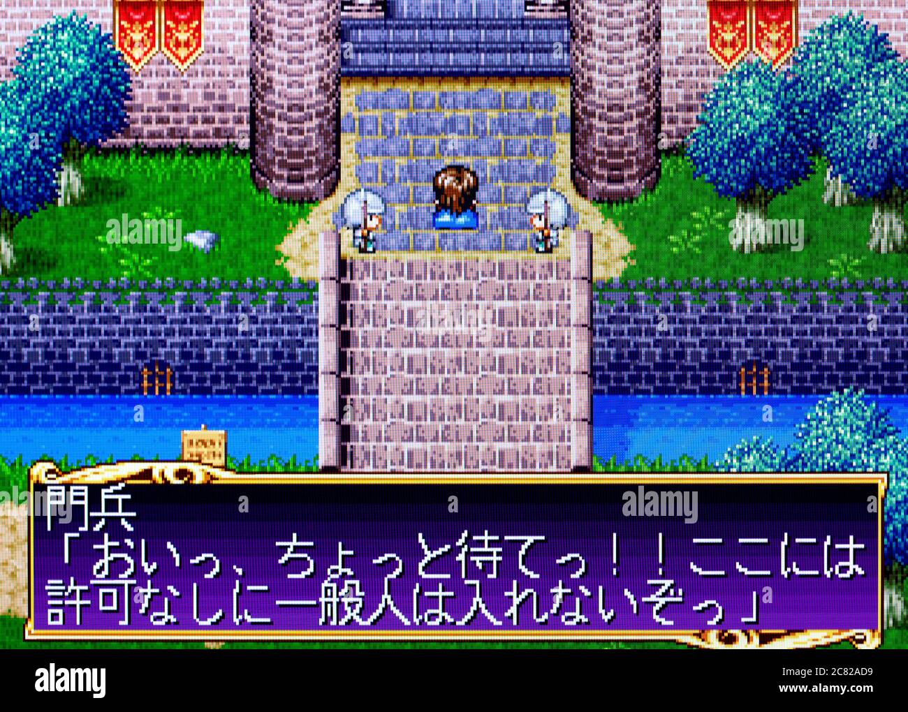 Princess quest hi-res stock photography and images - Alamy