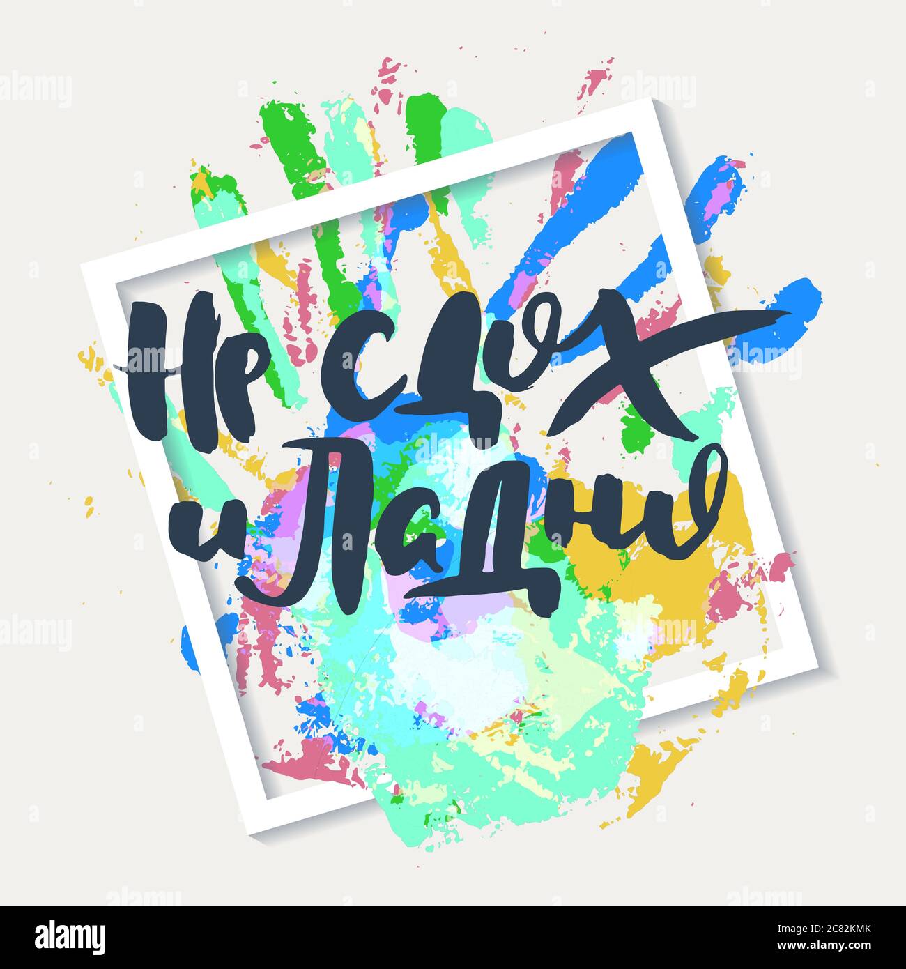 Dead effect Stock Vector Images - Alamy