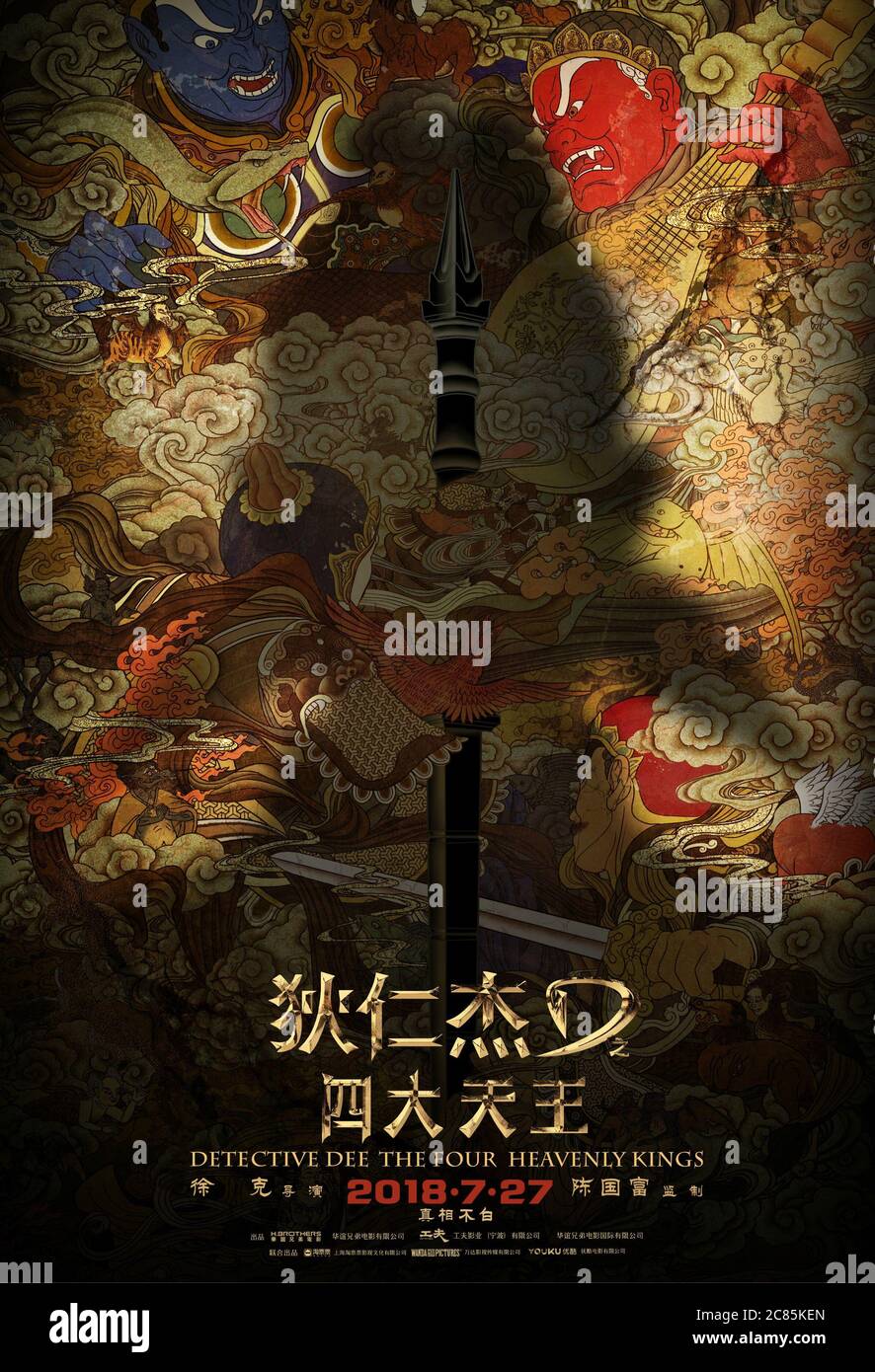 Detective Dee Wallpaper