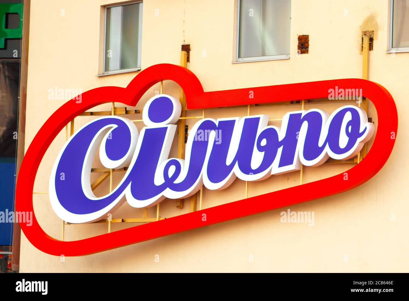 KYIV, UKRAINE - JULY 04, 2020: Silpo store in DREAMTOWN shopping mall ...