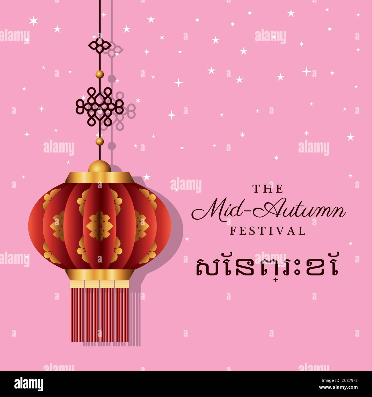 Mid autumn harvest moon festival with red lantern and stars design ...
