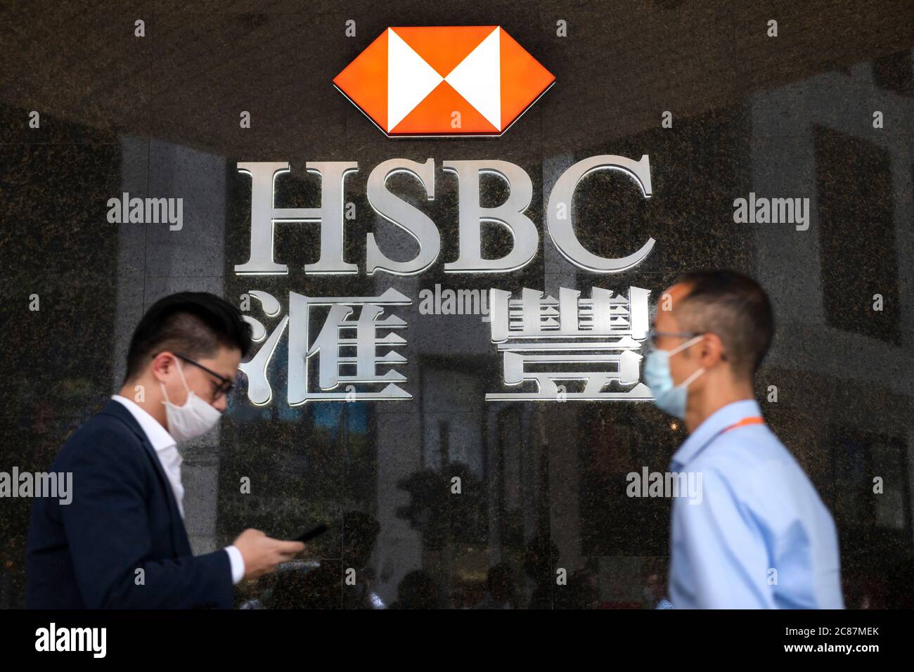 Logo hong kong hsbc hi-res stock photography and images - Alamy