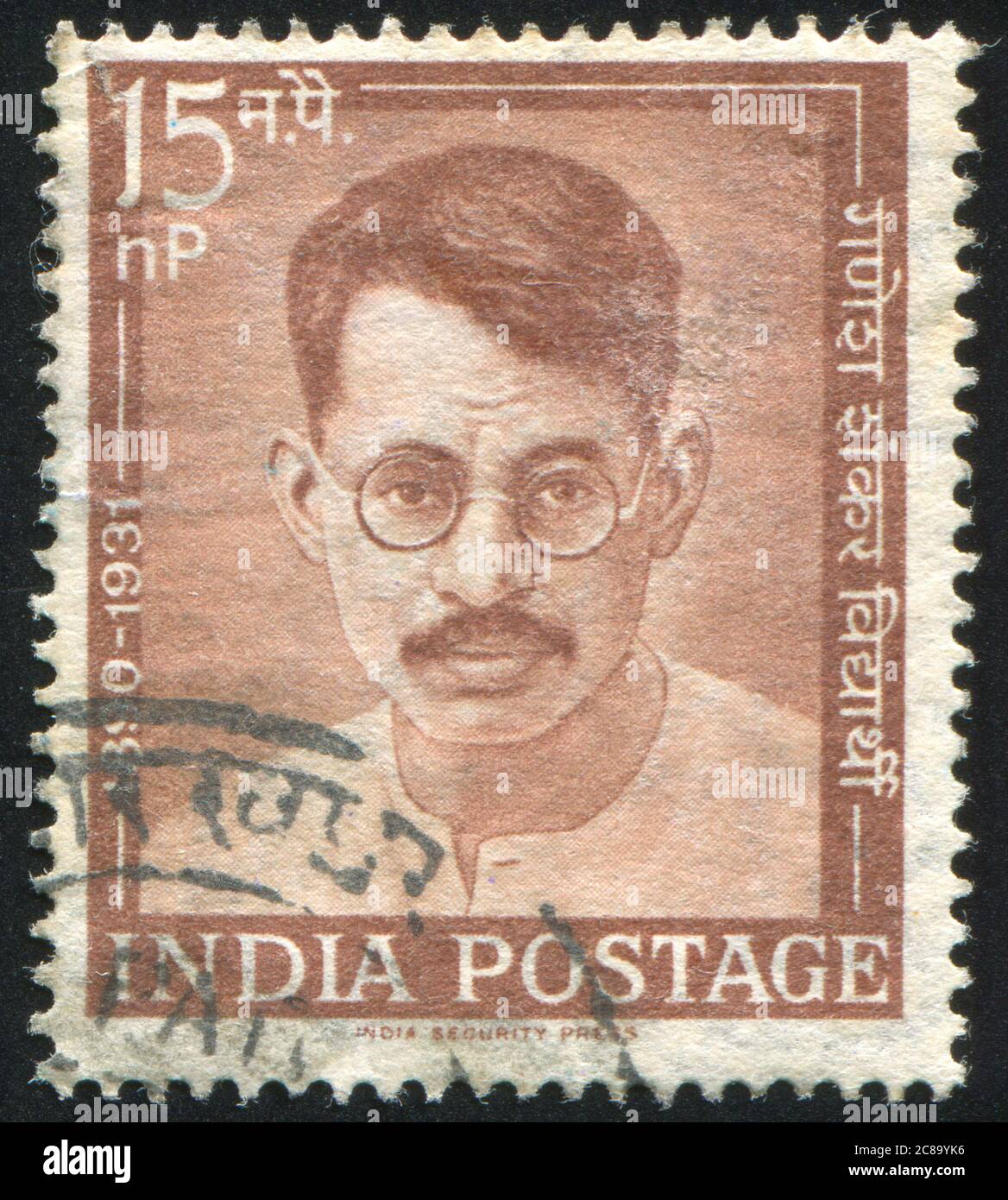 INDIA - CIRCA 1962: stamp printed by India, shows Ganesh Shankar ...