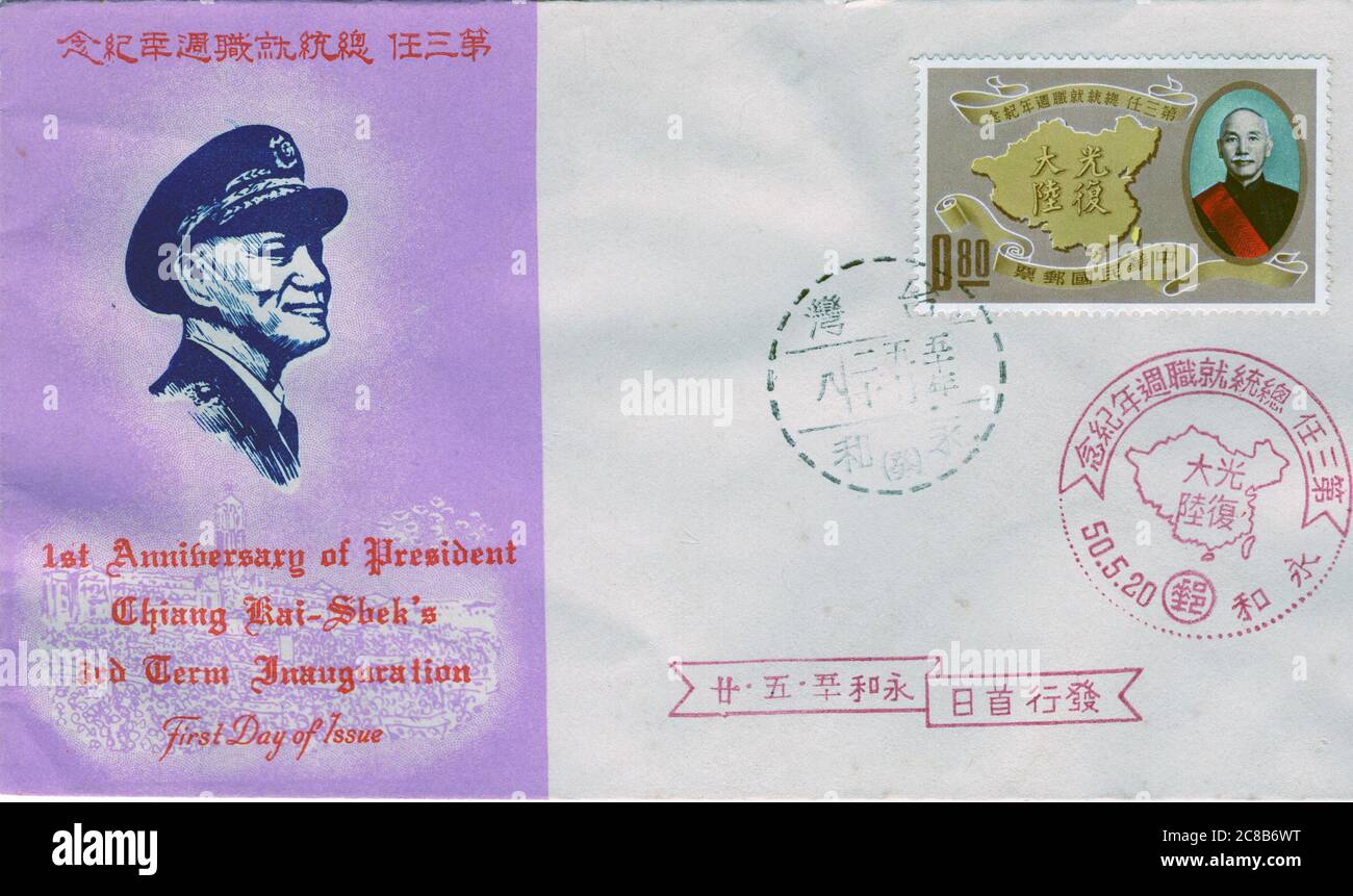 Chieh shih hi-res stock photography and images - Alamy