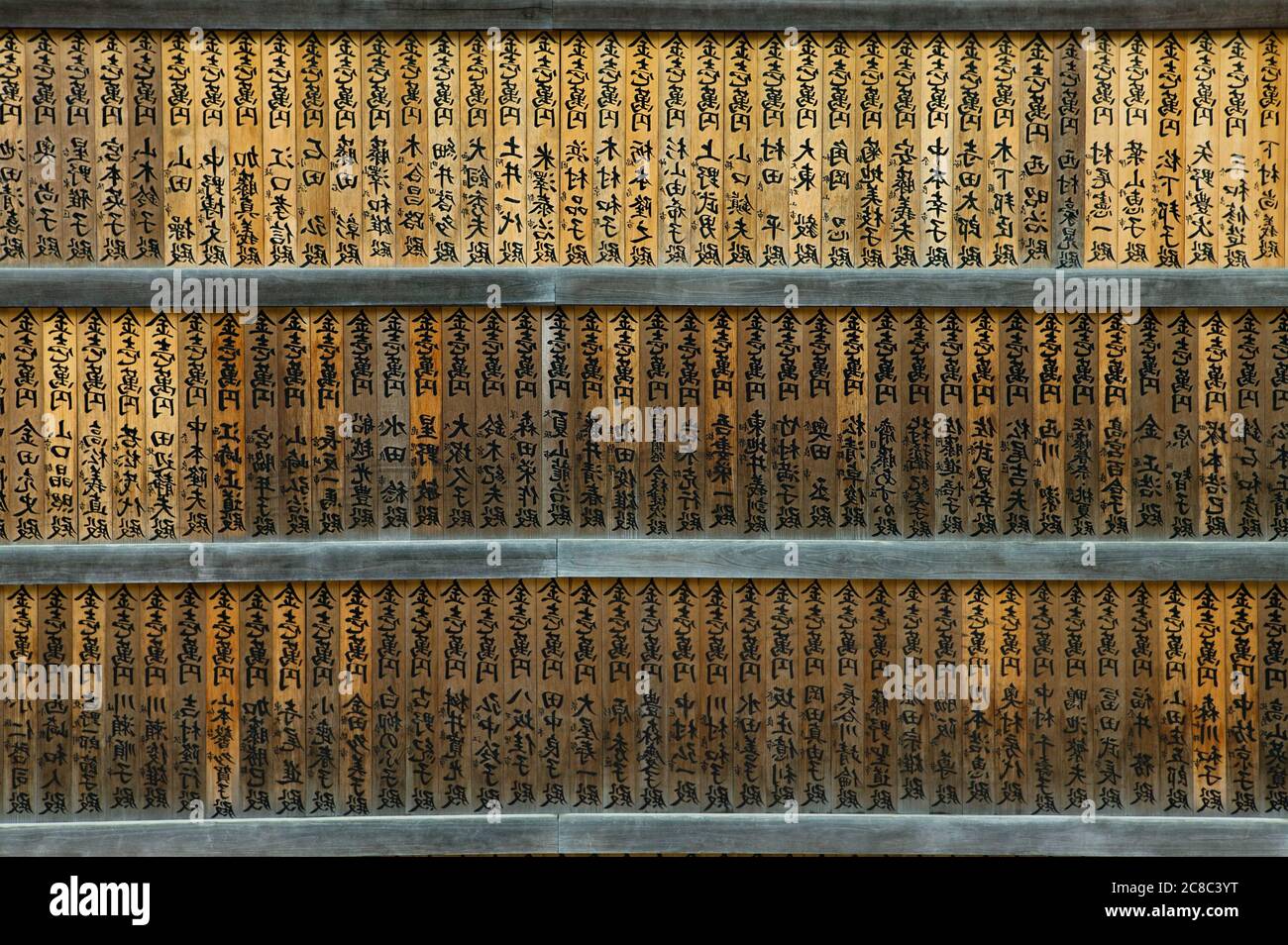 Japan nara kanji sign hi-res stock photography and images - Alamy