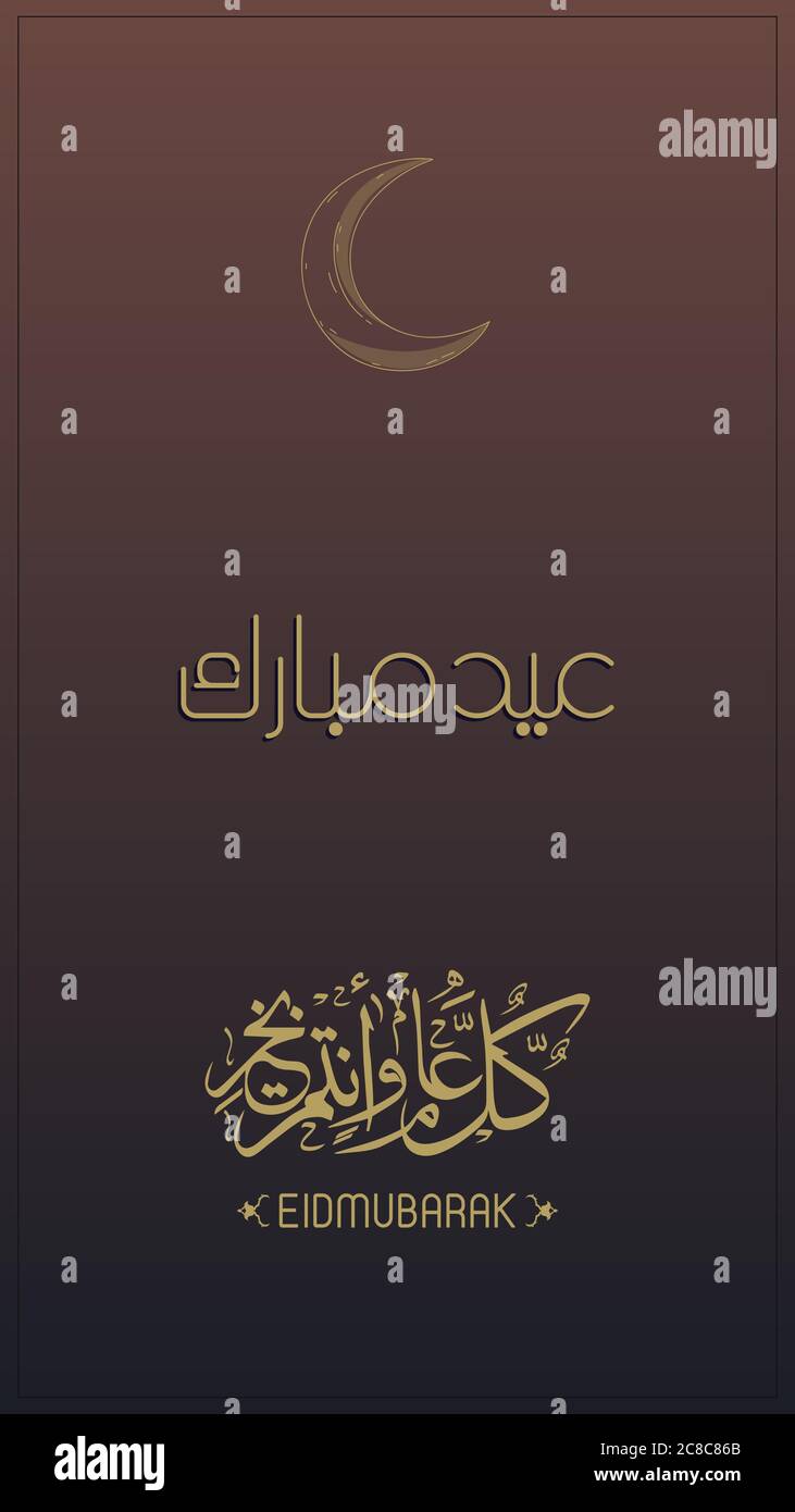 Eid Mubarak , Modern design for Eid greeting card. Translation: Eid ...