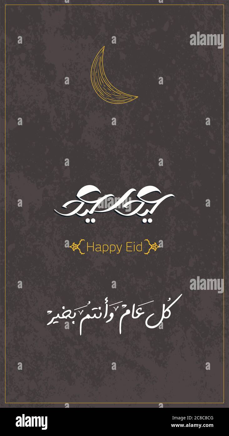 Eid saeed happy eid , Modern design for greeting card. Translation: Eid ...