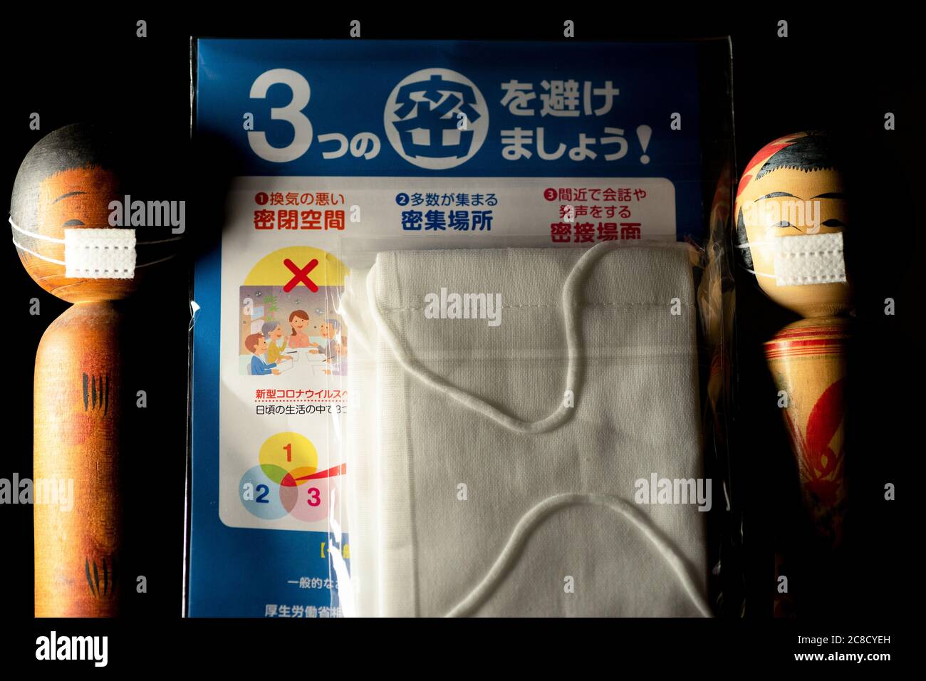 TOKYO, JAPAN - May 09, 2020: Close up of two kokeshi dolls with a ...