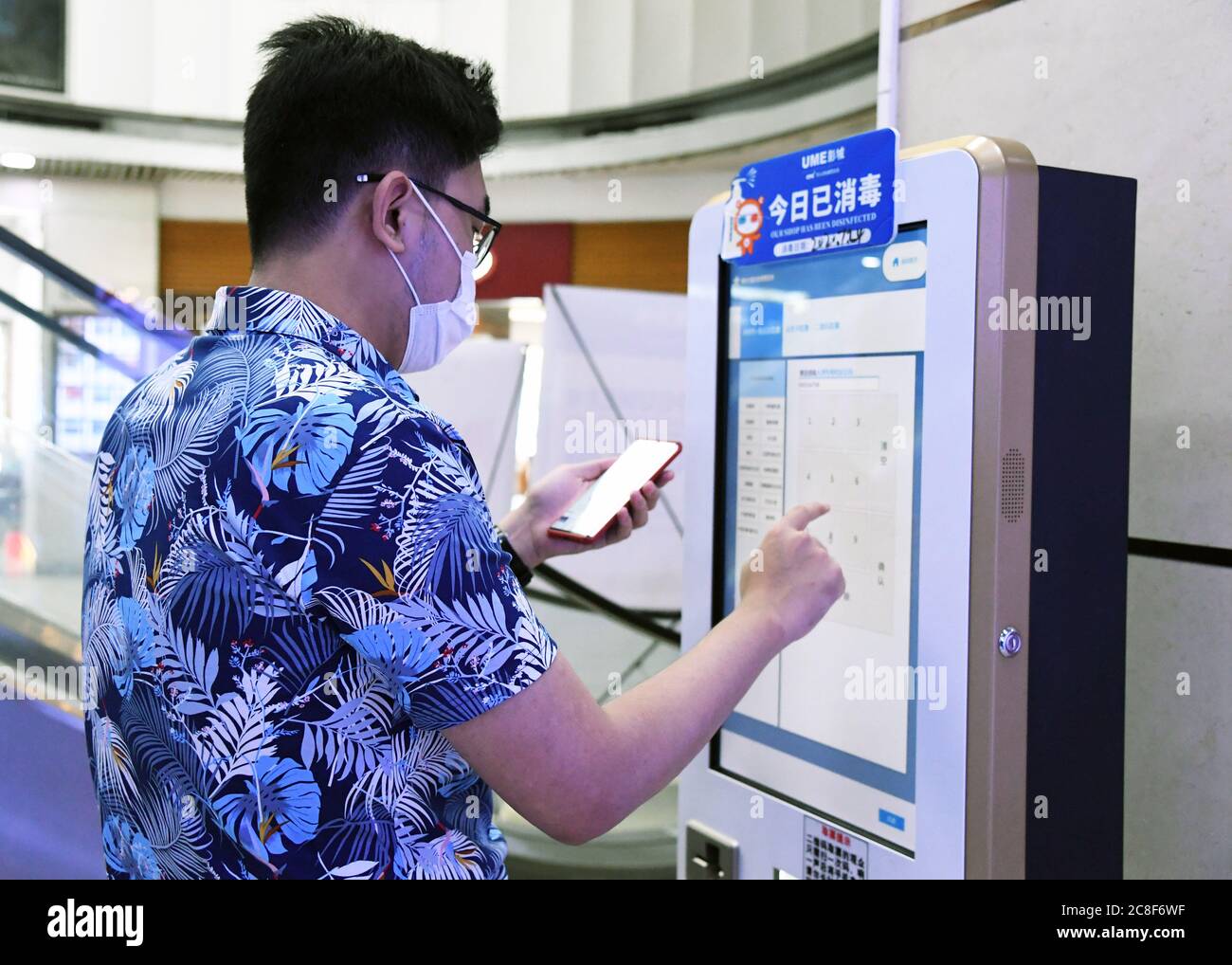 Ume cinema hi-res stock photography and images - Alamy