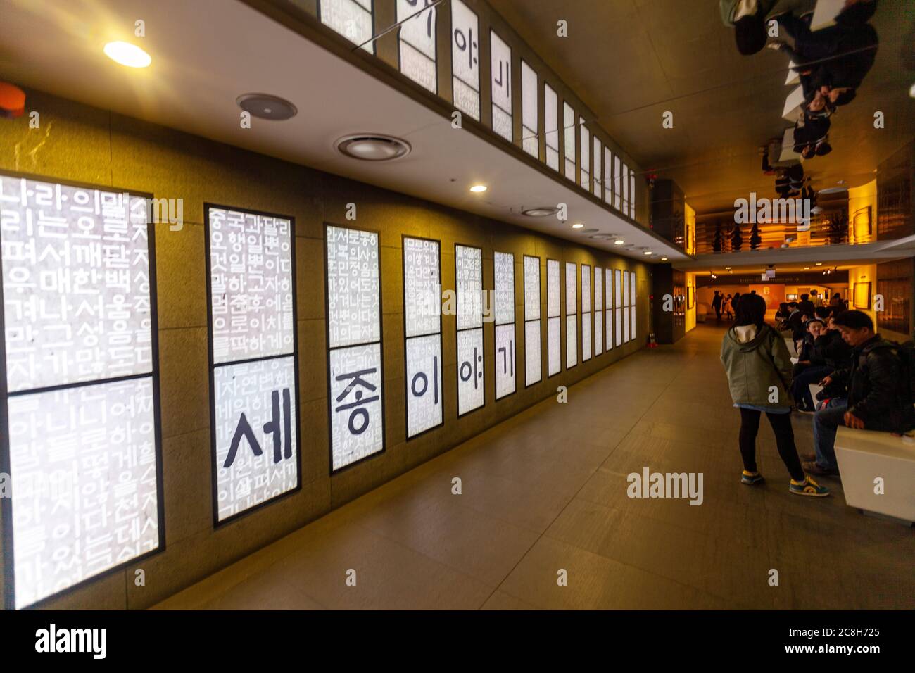 King sejong story museum hi-res stock photography and images - Alamy