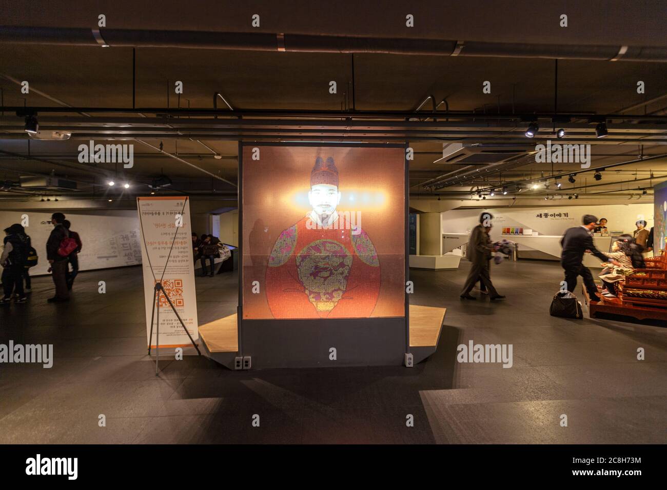 King sejong story museum hi-res stock photography and images - Alamy