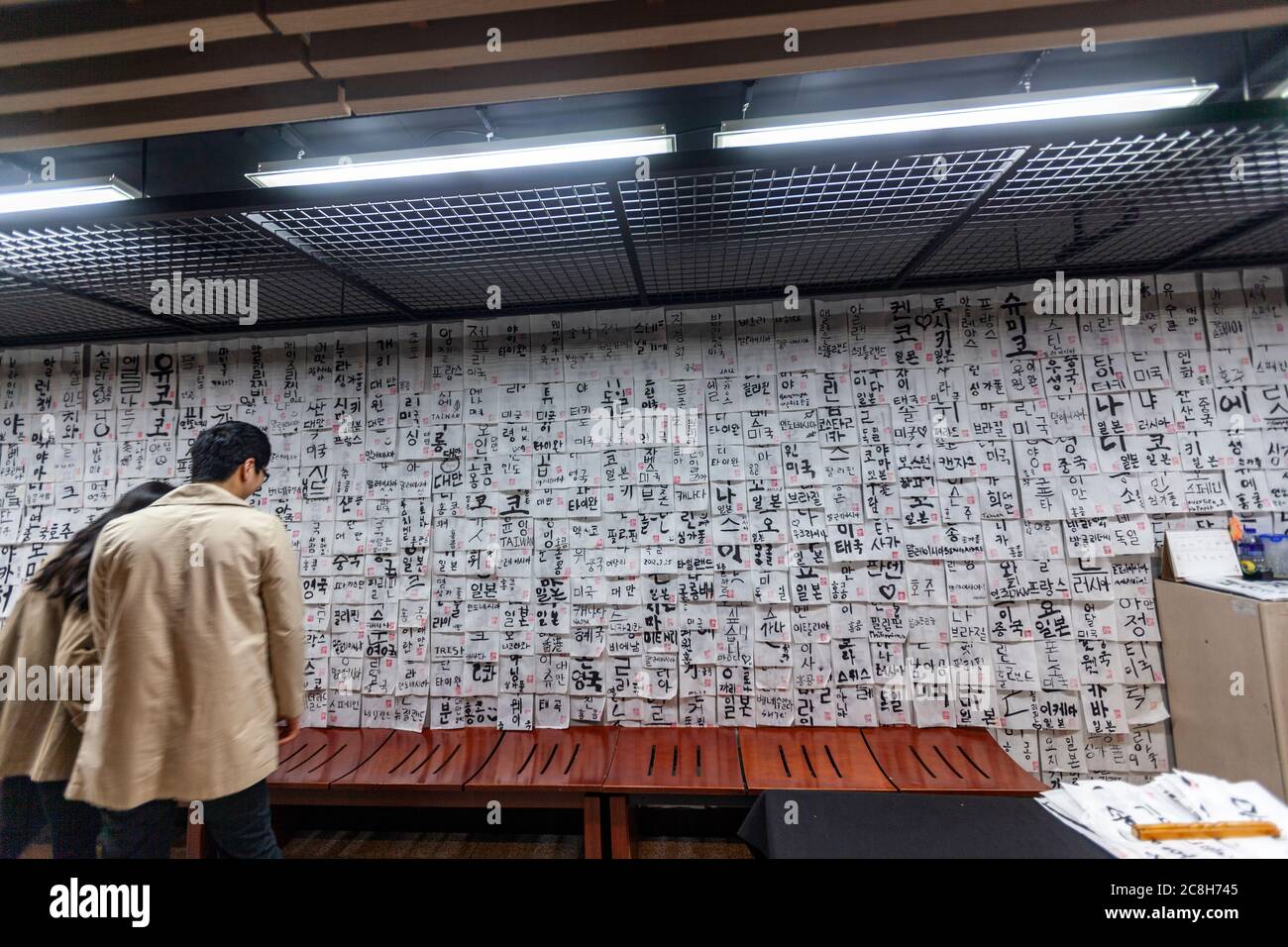 King Sejong Story Museum, Seoul, South Korea Stock Photo - Alamy