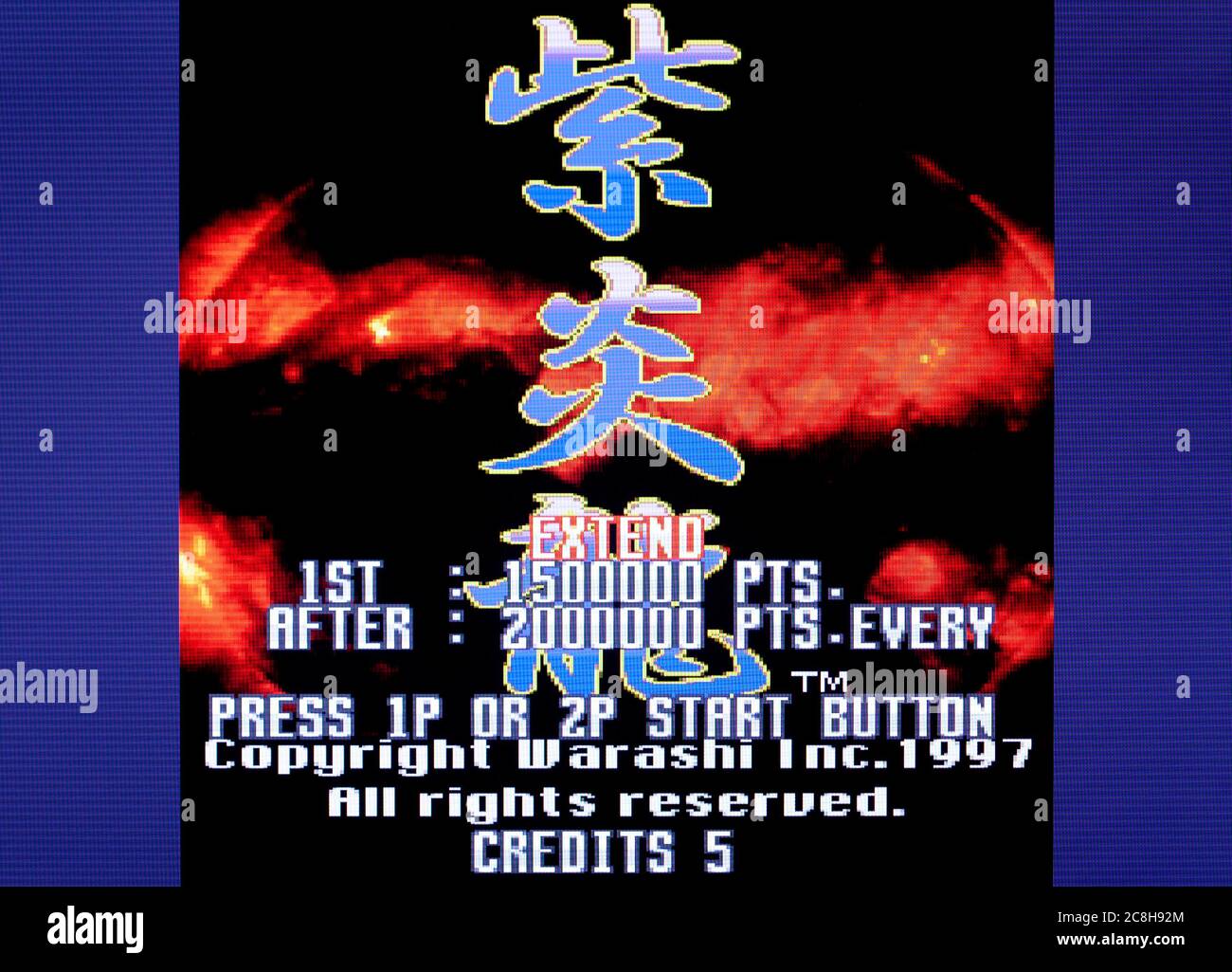 Shienryuu - Sega Saturn Videogame - Editorial use only Stock Photo - Alamy