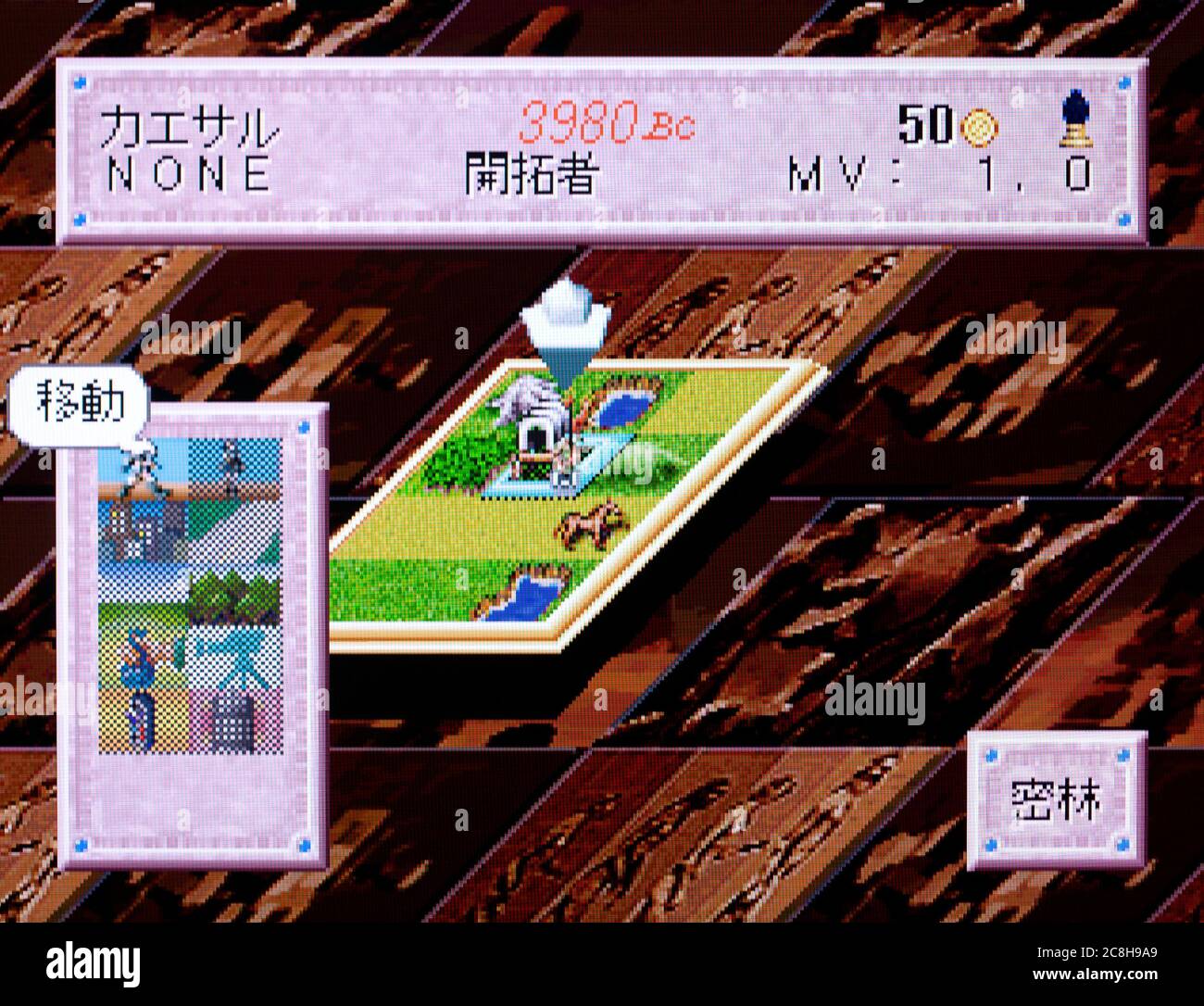 Sid Meir's Civilzation - Shin Sekai Shichidai Bunmei - Sega Saturn ...